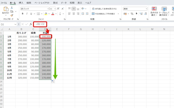 Excelで減算式（引き算）をする方法 | Indeed (インディード)