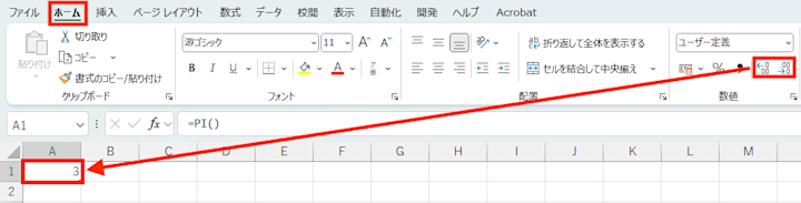 【Excel】PI関数で円周率に関する計算を効率化 | Indeed (インディード)