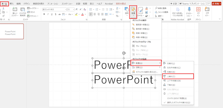 PowerPointで文字をアウトライン化する方法 | Indeed (インディード)