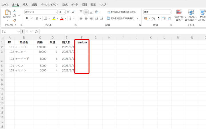 Excelで無作為抽出を行う方法 | Indeed (インディード)