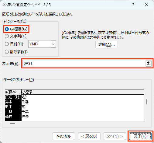【Excel】列のデータを分割する2つの方法 | Indeed (インディード)
