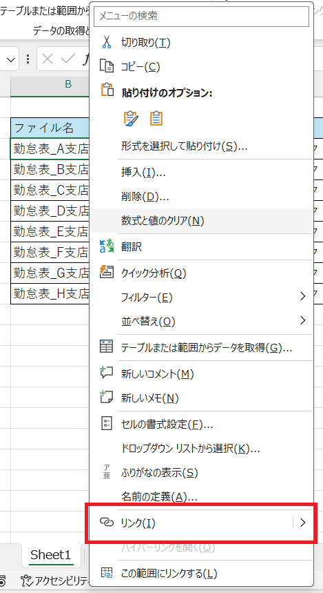 「ファイルパス」をExcelにエクスポートする方法 | Indeed (インディード)