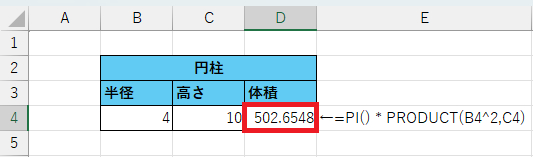 【Excel】PI関数で円周率に関する計算を効率化 | Indeed (インディード)