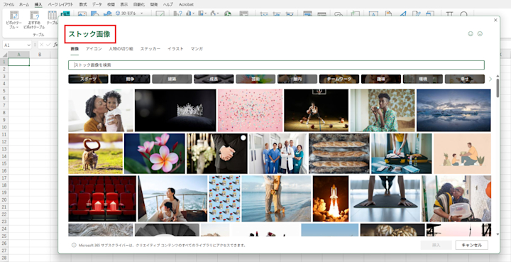 【Excel】セル内やシート全体に画像を挿入する方法 | Indeed (インディード)