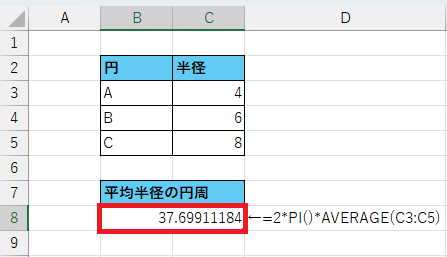 【Excel】PI関数で円周率に関する計算を効率化 | Indeed (インディード)