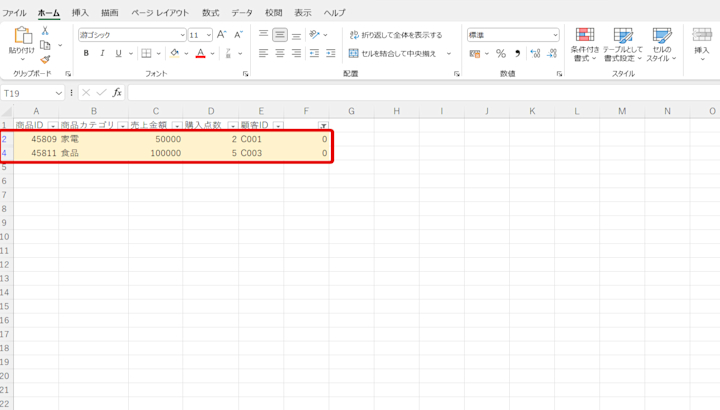 Excelで1行おきにハイライトする5つの方法 | Indeed (インディード)