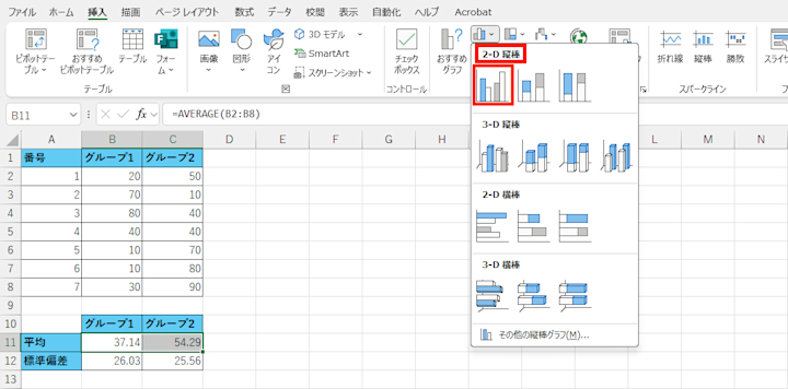 【Excel】グラフにエラーバー（誤差範囲）を追加する方法 | Indeed (インディード)