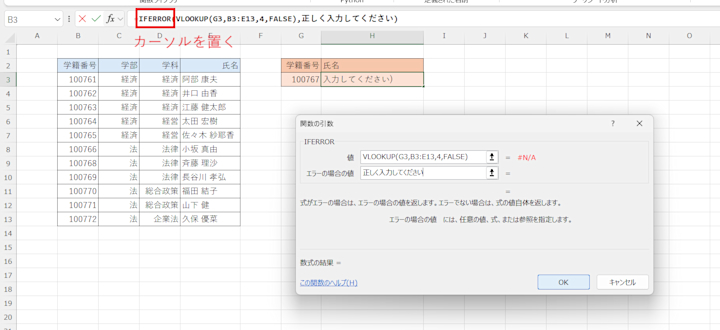 Excelのエラーを置き換える！IFERROR関数の活用方法 | Indeed (インディード)
