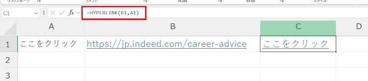 Excelでハイパーリンクを削除する方法 | Indeed (インディード)