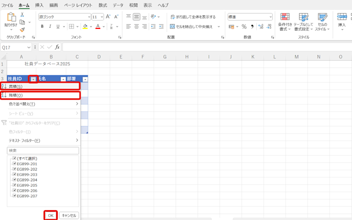 Excelでデータベースを作成する方法 | Indeed (インディード)