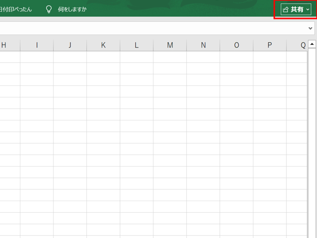 Excelファイルの共有を解除する方法 | Indeed (インディード)