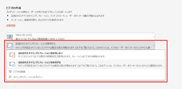 PowerPointを動画ファイル（MP4）に変換する方法 | Indeed (インディード)