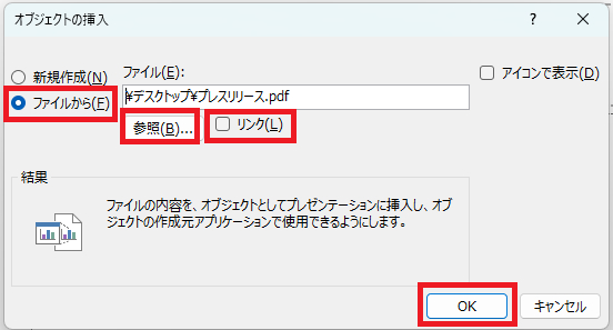 PDFをPowerPointに挿入する方法 | Indeed (インディード)