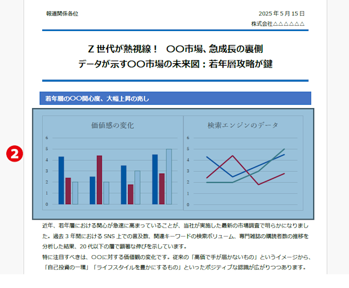 PDFをPowerPointに挿入する方法 | Indeed (インディード)