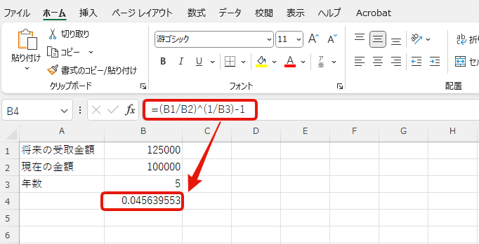Excelで割引率を計算する方法 | Indeed (インディード)