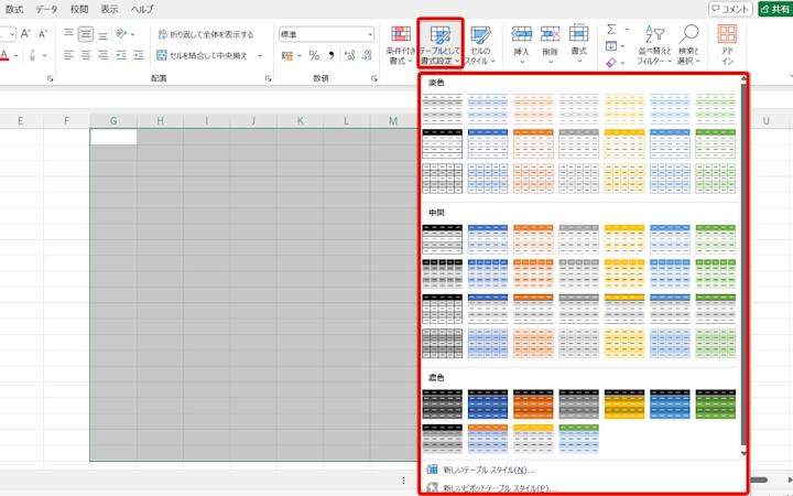 Excelで1行おきにハイライトする5つの方法 | Indeed (インディード)