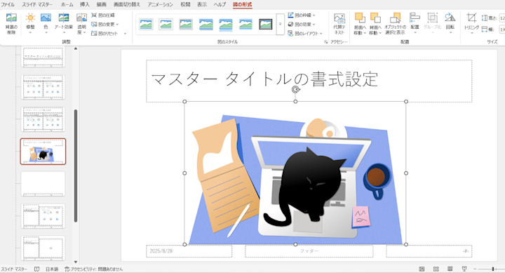 PowerPointに画像を追加する方法 | Indeed (インディード)