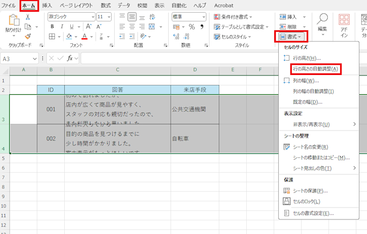 【Excel】テキストを折り返して表を見やすくする方法 | Indeed (インディード)