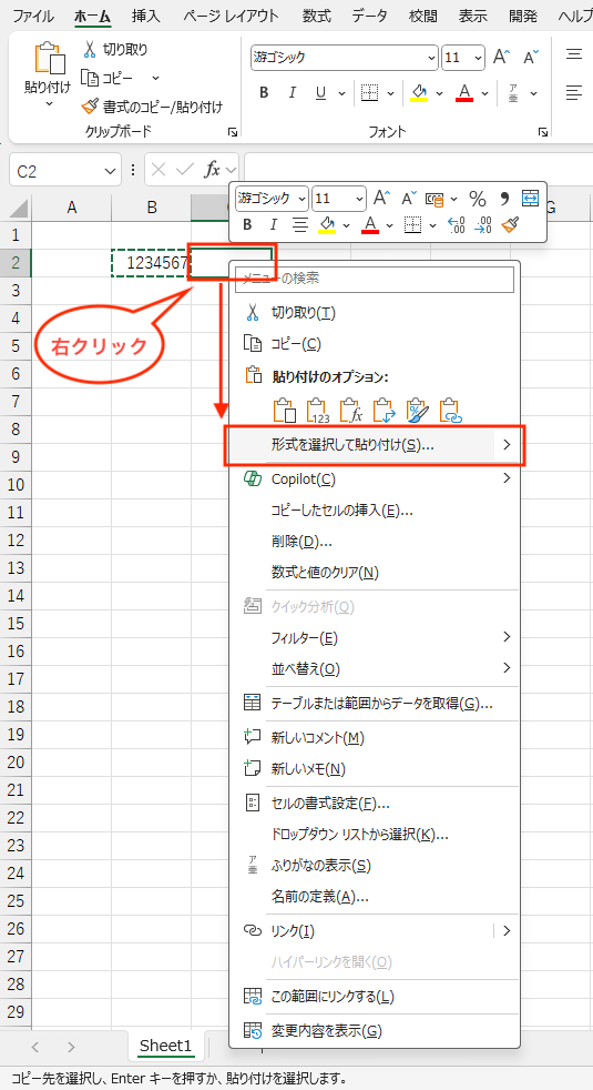 【Excel】「形式を選択して貼り付け」機能の使い方 | Indeed (インディード)