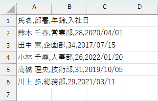 【Excel】CSVファイルをExcel形式に変換する方法と注意点 | Indeed (インディード)