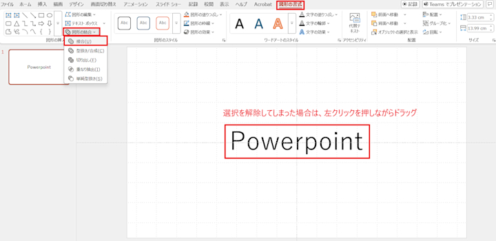 PowerPointで文字をアウトライン化する方法 | Indeed (インディード)