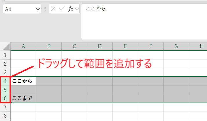 【Excel】複数の行を選択する4つの方法 | Indeed (インディード)