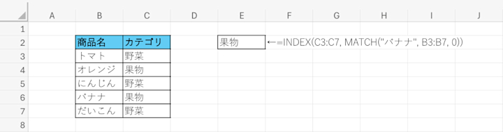 【Excel】MATCH関数の使い方 | Indeed (インディード)