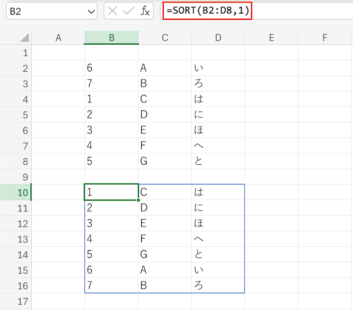 【Excel】指定した範囲を条件に沿って並べ替える方法 | Indeed (インディード)