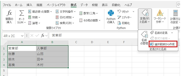 【Excel】INDIRECT関数とは？使い方やプルダウン活用法を解説 | Indeed (インディード)