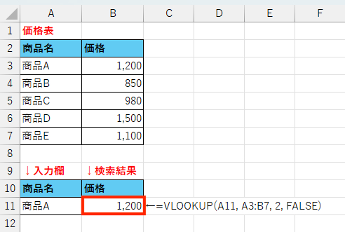 【Excel】VLOOKUP関数とIF関数の組み合わせ例 | Indeed (インディード)