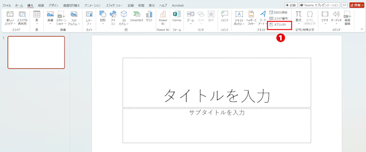 PDFをPowerPointに挿入する方法 | Indeed (インディード)