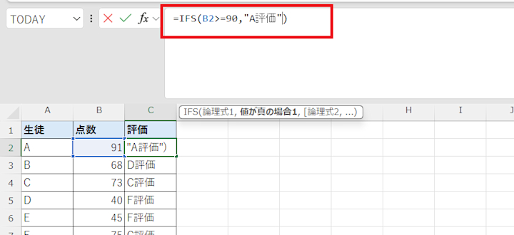 【Excel】複数の条件を設けて値を返せる、IFS関数の使い方 | Indeed (インディード)
