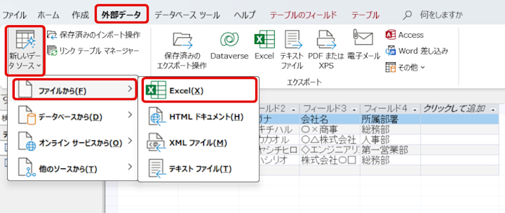 AccessでExcelデータをインポートする方法 | Indeed (インディード)