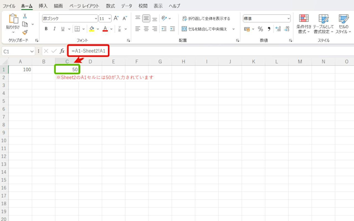 Excelで減算式（引き算）をする方法 | Indeed (インディード)