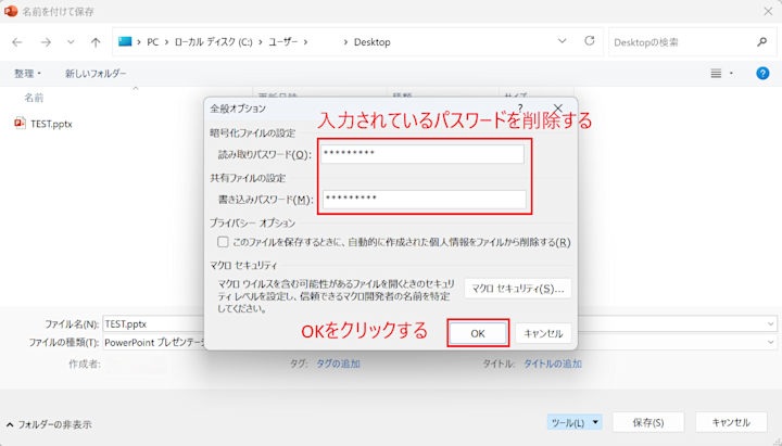 PowerPointのファイルをロックする方法 | Indeed (インディード)