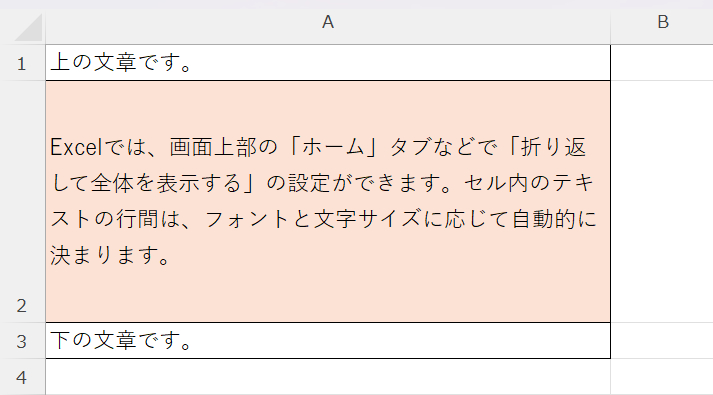 Excelでテキストの行間を詰める方法 | Indeed (インディード)