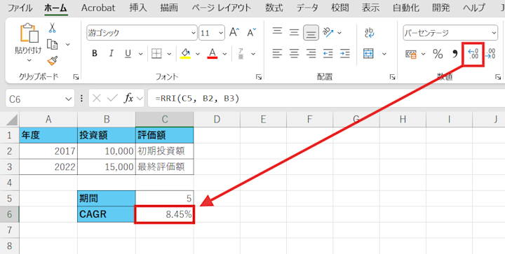 【Excel】CAGR（年平均成長率）を関数で求める | Indeed (インディード)