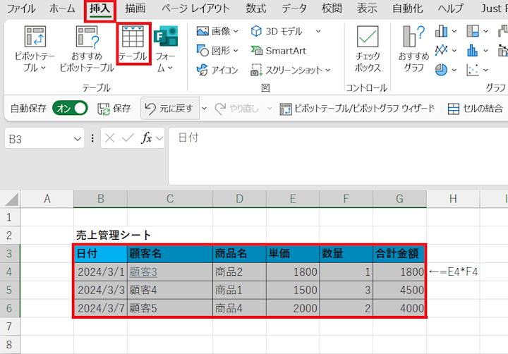 【Excel】売上管理シートの活用例と作成方法 | Indeed (インディード)