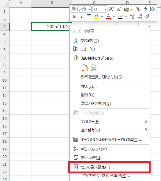 Excelで日付形式を変更する方法 | Indeed (インディード)