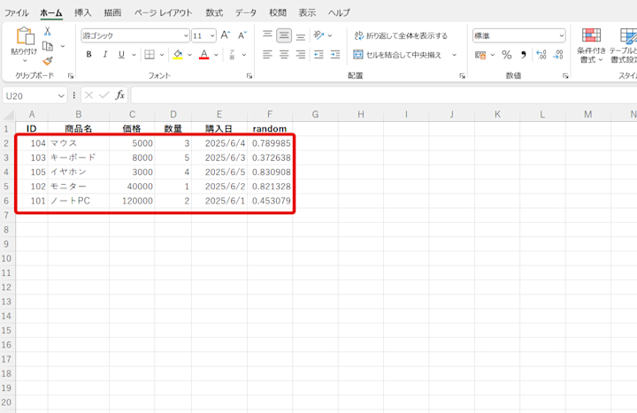 Excelで無作為抽出を行う方法 | Indeed (インディード)