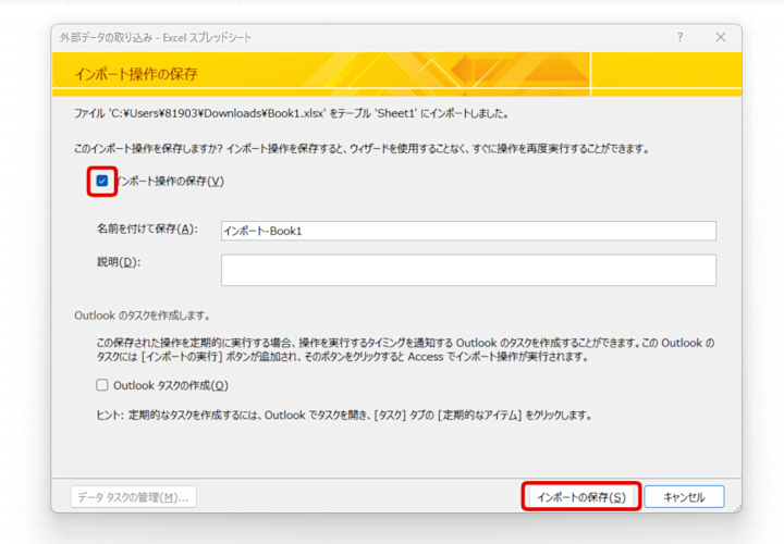 AccessでExcelデータをインポートする方法 | Indeed (インディード)