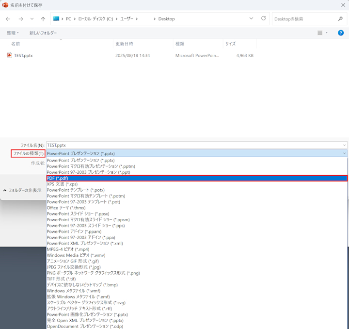 PowerPointのファイルをロックする方法 | Indeed (インディード)