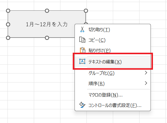 マクロをワンクリックで実行！ExcelにVBA ボタンを追加する方法 | Indeed (インディード)