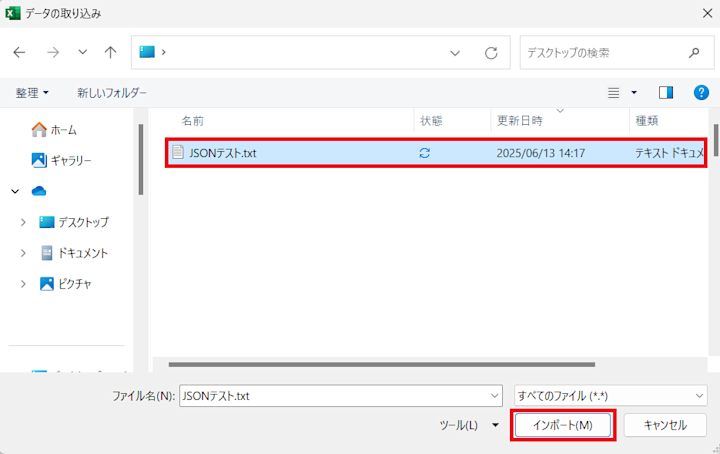 ExcelでJSONファイルを開く方法 | Indeed (インディード)
