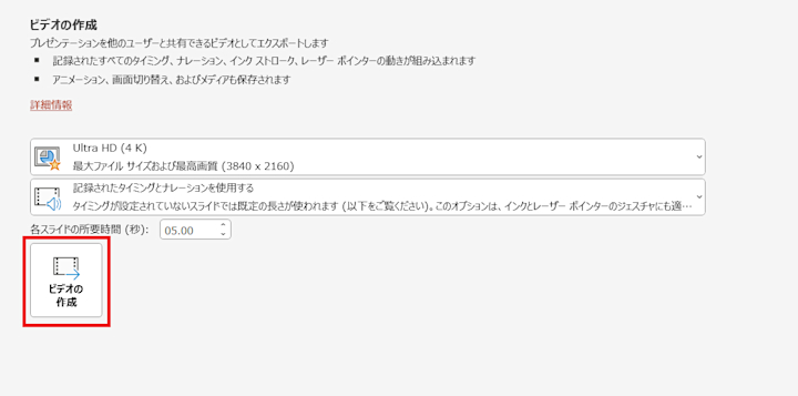 PowerPointを動画ファイル（MP4）に変換する方法 | Indeed (インディード)