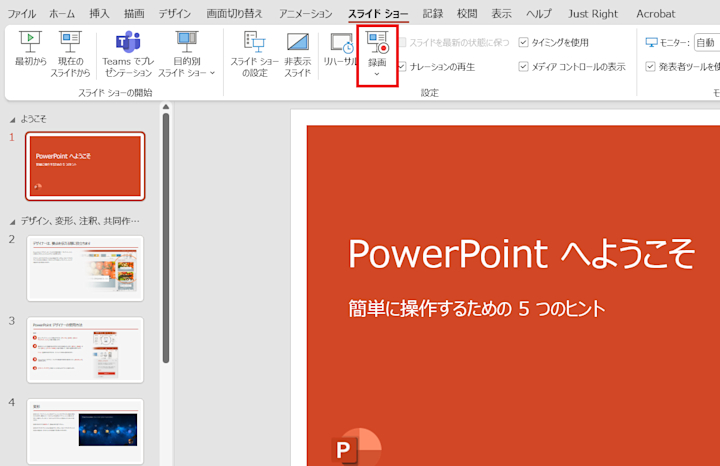 【PowerPoint】レーザーポインターを活用する | Indeed (インディード)