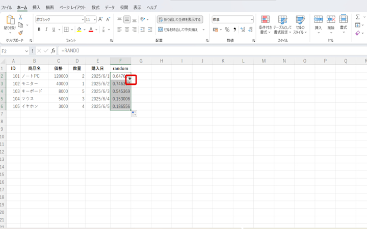 Excelで無作為抽出を行う方法 | Indeed (インディード)