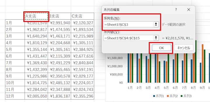 【Excel】凡例の名前を変更する方法 | Indeed (インディード)
