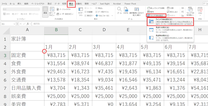 Excelを活用するための入門テクニック5選 | Indeed (インディード)
