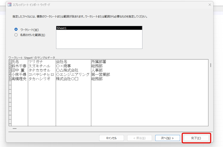 AccessでExcelデータをインポートする方法 | Indeed (インディード)